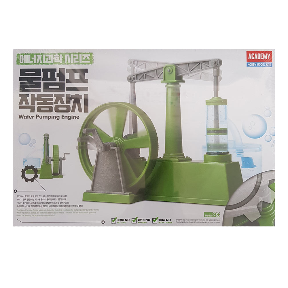 Edukit Water Pumping Engine - Academy – New England Models and Hobbies